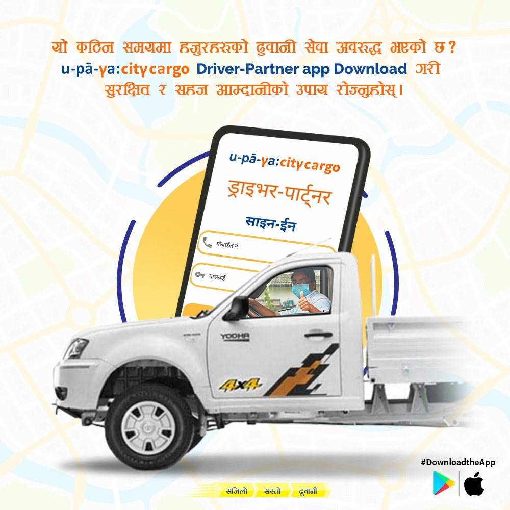 Creatives for Upaya City Cargo by Bikky Kaushal on Dribbble