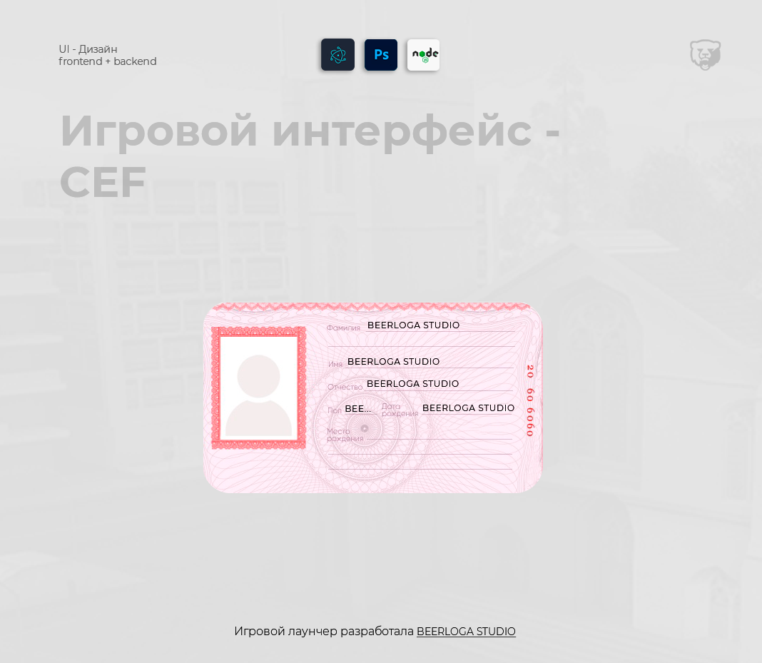 Game CEF #3 by BEERLOGA STUDIO on Dribbble