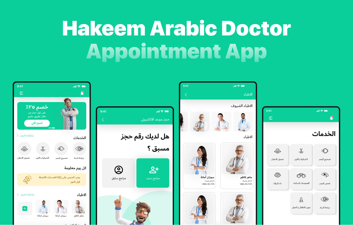 Hakeem Arabic Doctor Appointment App Design by UIDesignz - UI UX Design ...