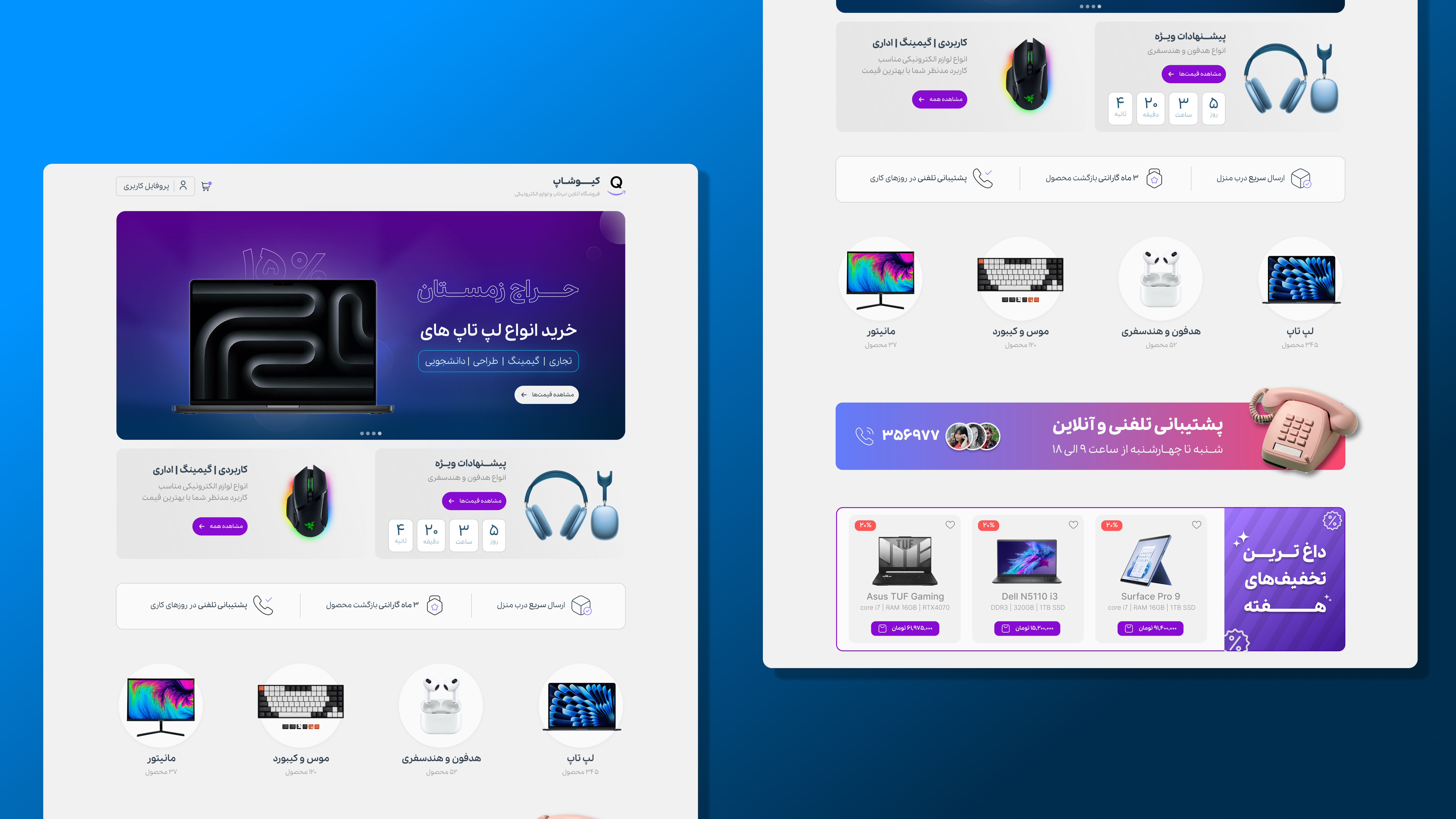 Electronics ecommerce website | وب سایت فروشگاه لوازم الکترونیکی by ...