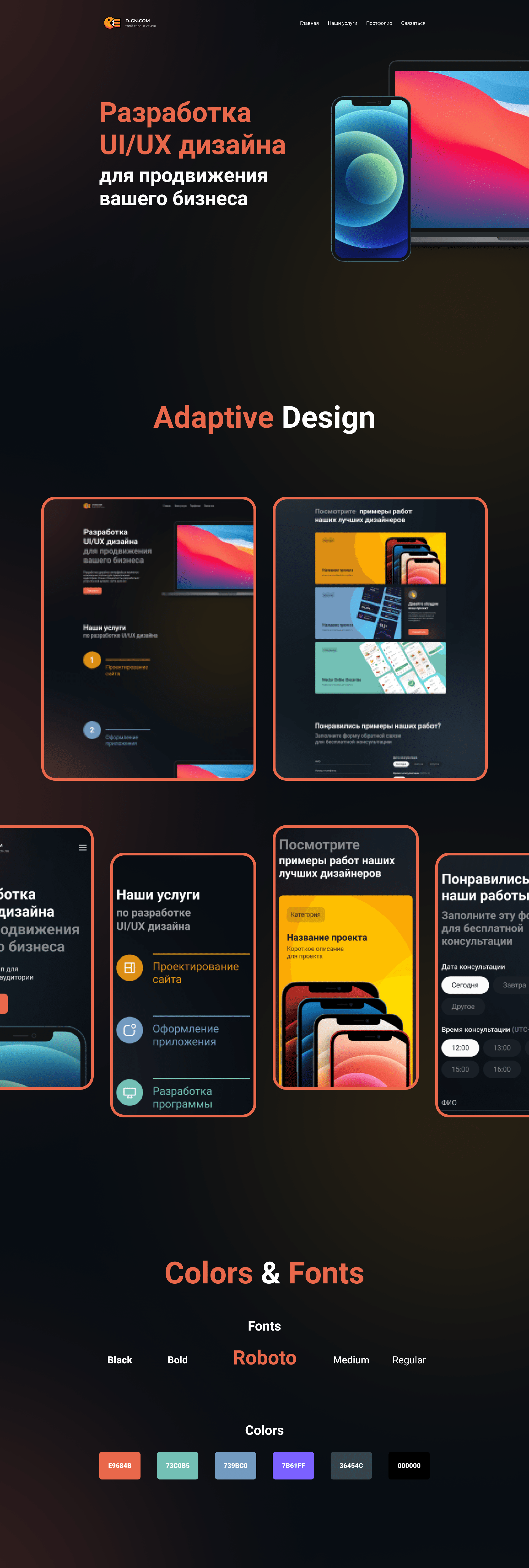 UI/UX design development. Landing page by Vadym Petrechenko on Dribbble