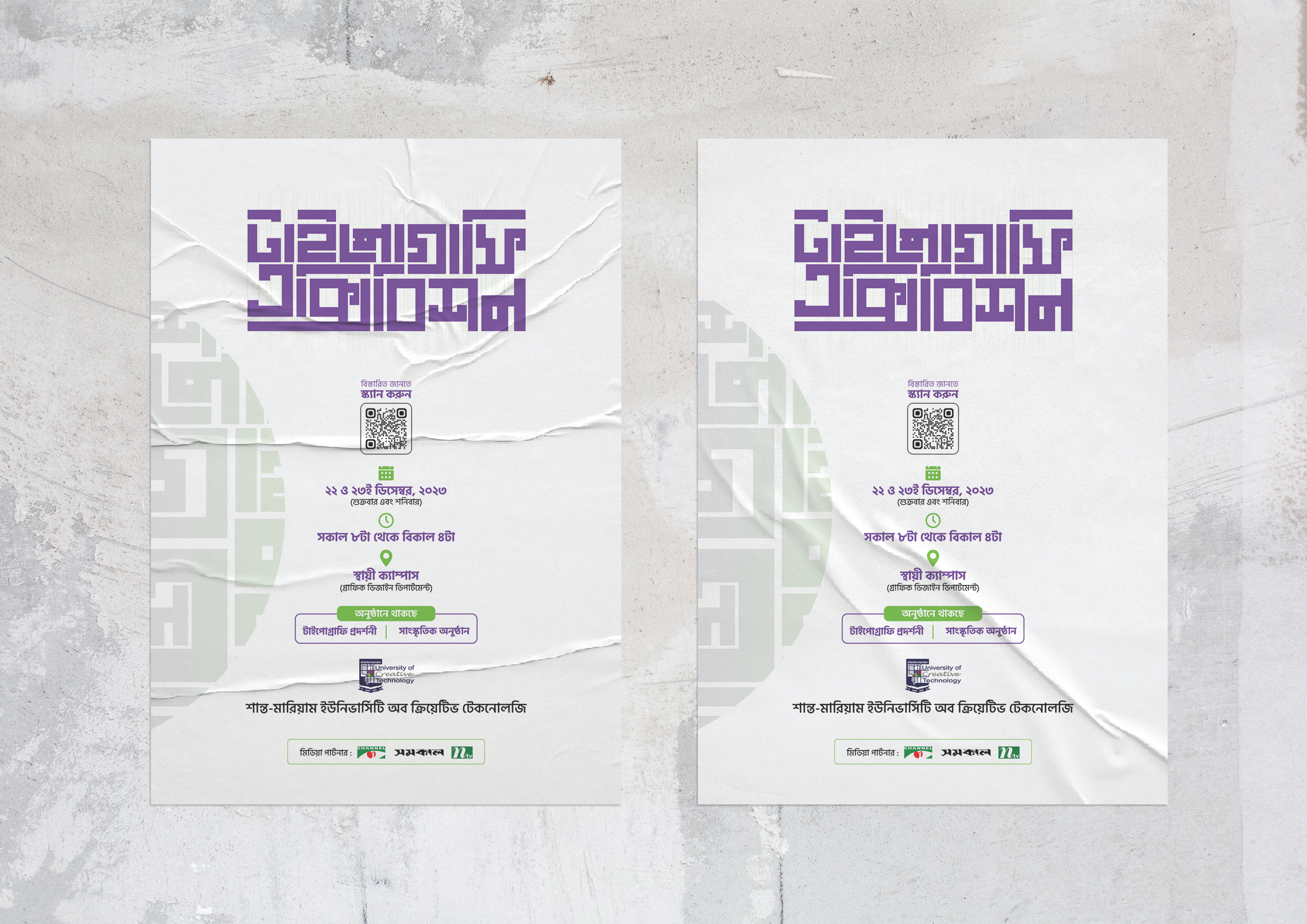 Typography Exhibition Poster designs, themes, templates and ...