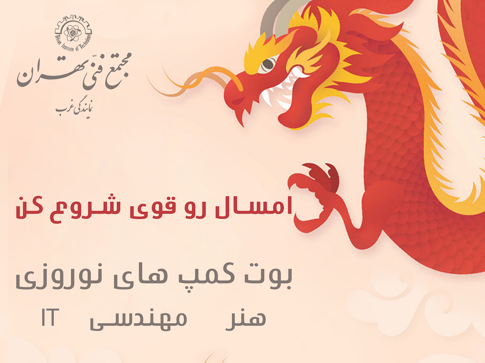 mft- nowrouz camp poster by MINOO akbari on Dribbble