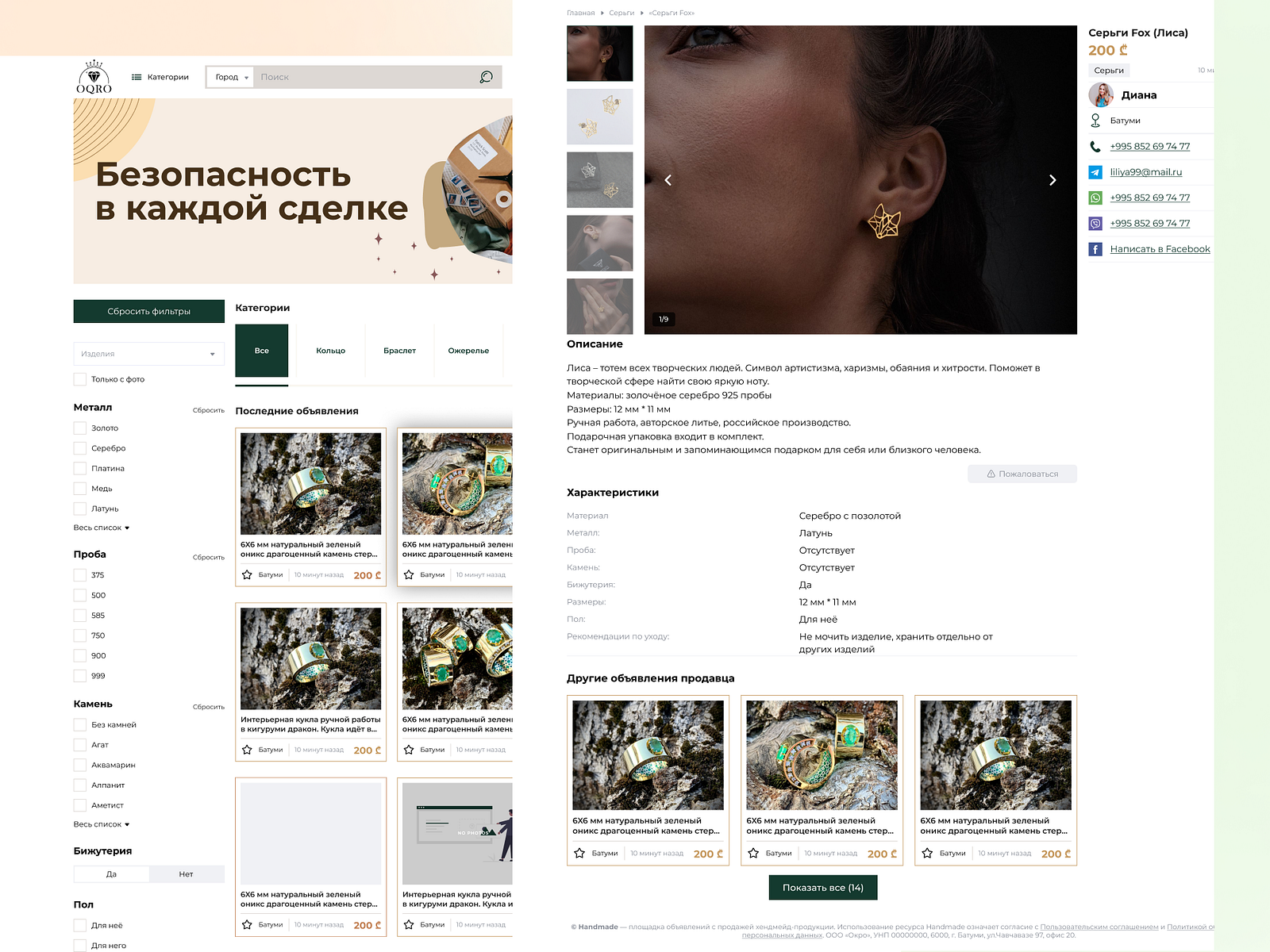 OQRO platform for artisans by Web Media on Dribbble