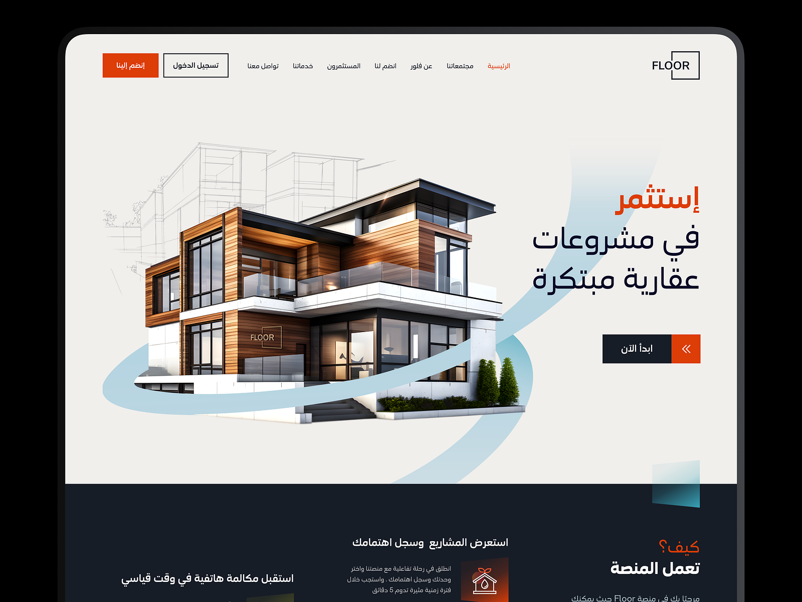Floor KSA by Amr Jamal on Dribbble