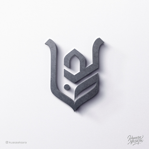 Khaled Arabic Logo (شعار عربي خالد) by Setyo Budi Utomo | Arabic Logo ...