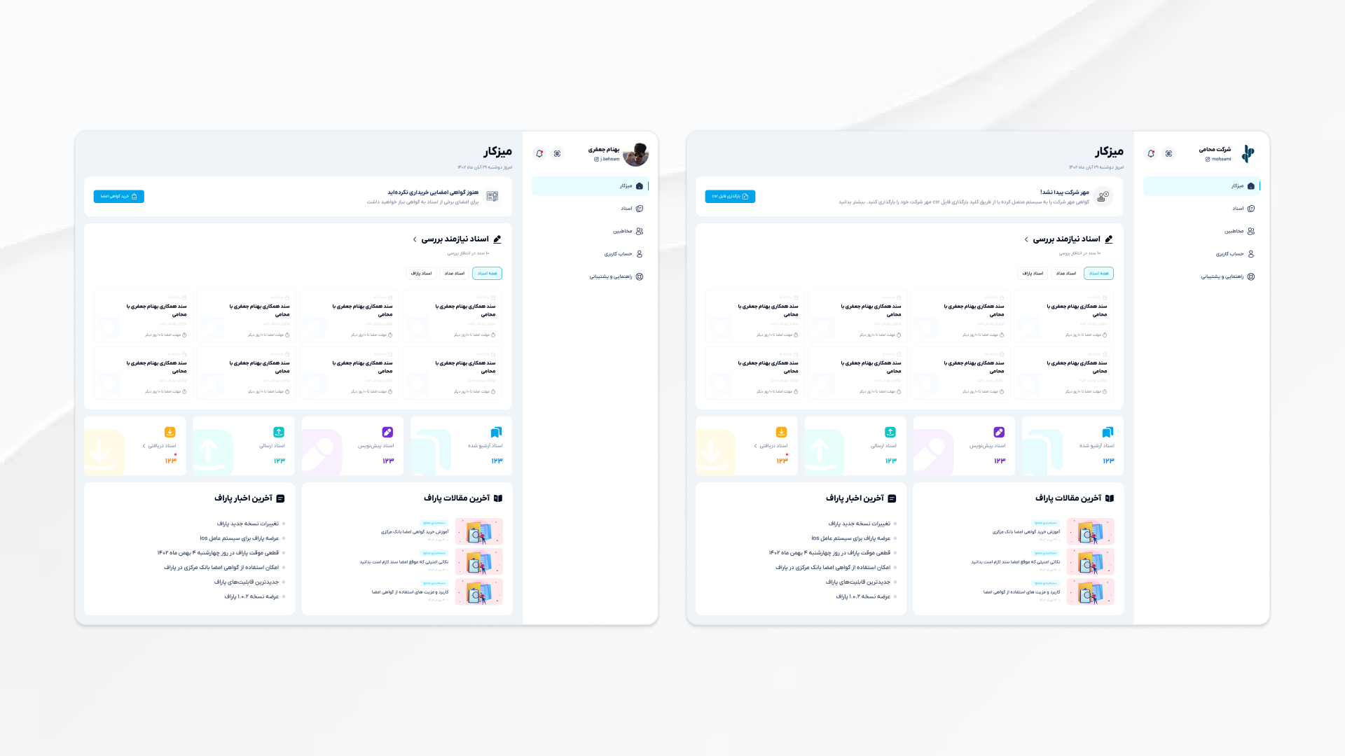 Paraph (Digital Signature platform) by Behnam Jafari on Dribbble
