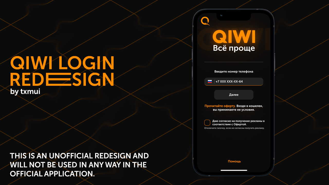 QIWI Mobile App Login Redesign by txmui on Dribbble