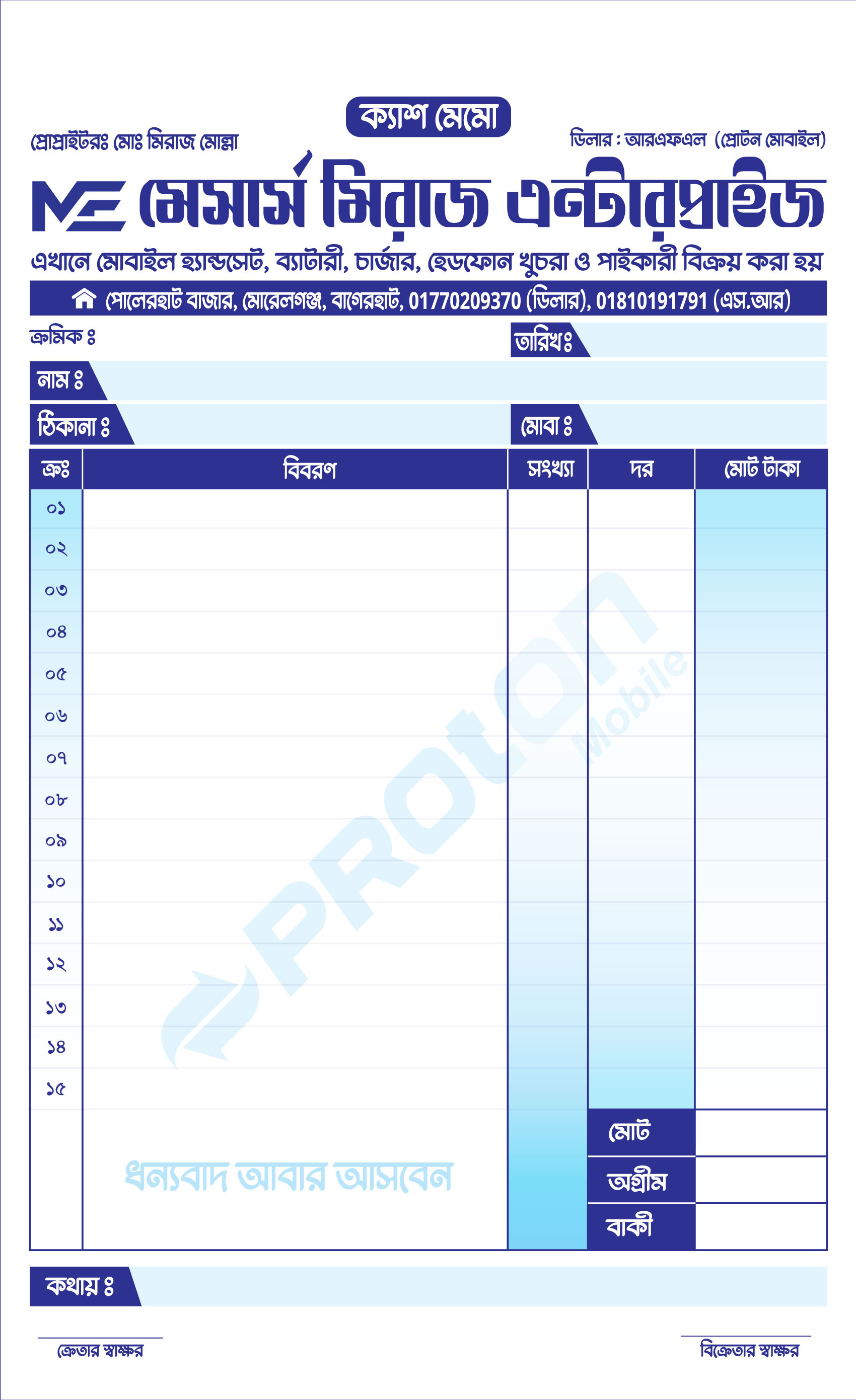 Challan Memo Design by Maruf Billah on Dribbble