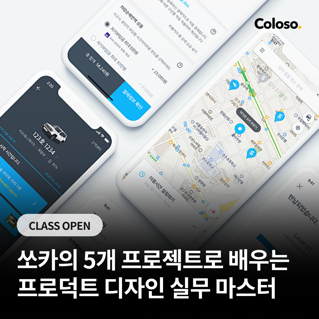 SOCAR x Coloso by Jaei Kim on Dribbble