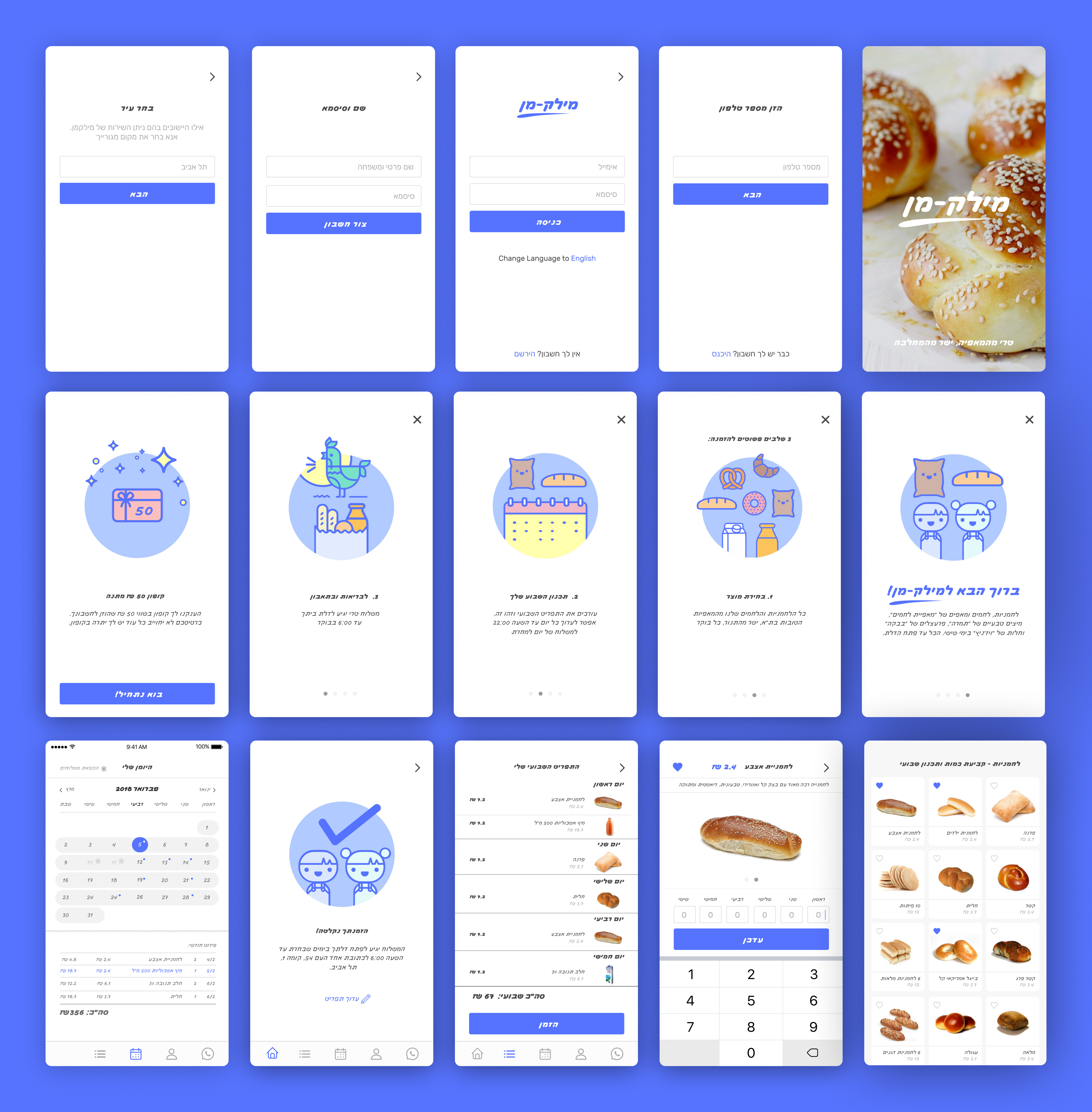 Milkman - Delivery Mobile App by Liz Sella Tunis on Dribbble
