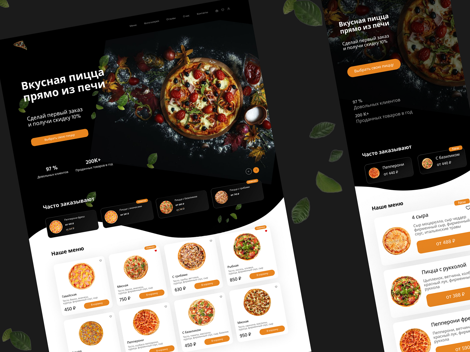Pizza design concept by Maria Bogatyreva on Dribbble