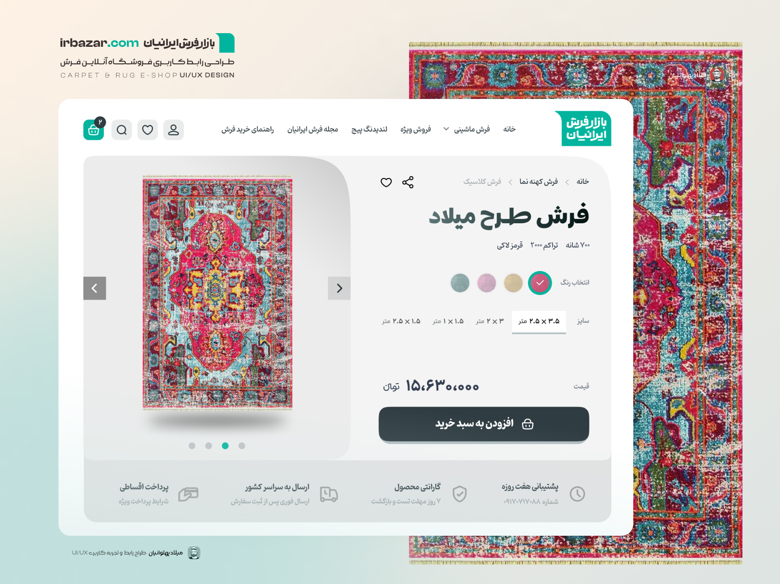 Rug & Carpet Online Shop UI Design by Milad Pahlavanian on Dribbble