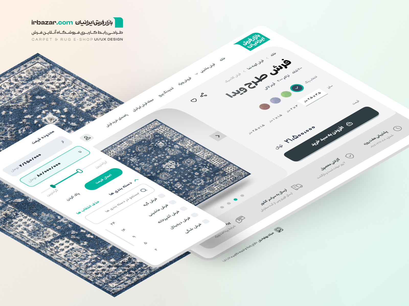 Rug & Carpet Online Shop UI Design by Milad Pahlavanian on Dribbble