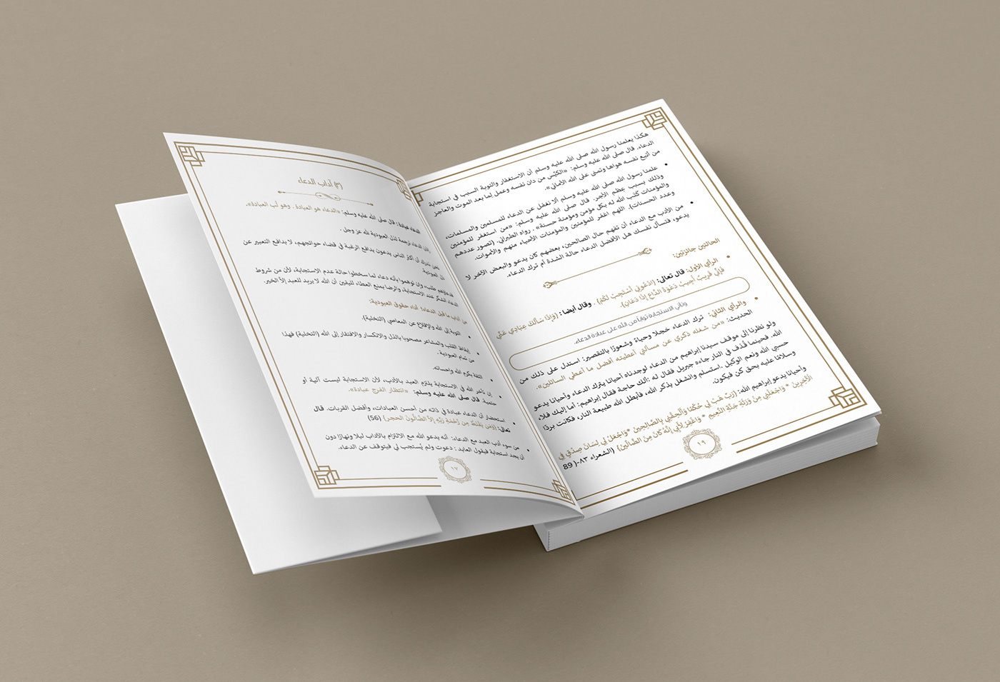Islamic Indesign Book & Cover by Mohamed Fawzy on Dribbble