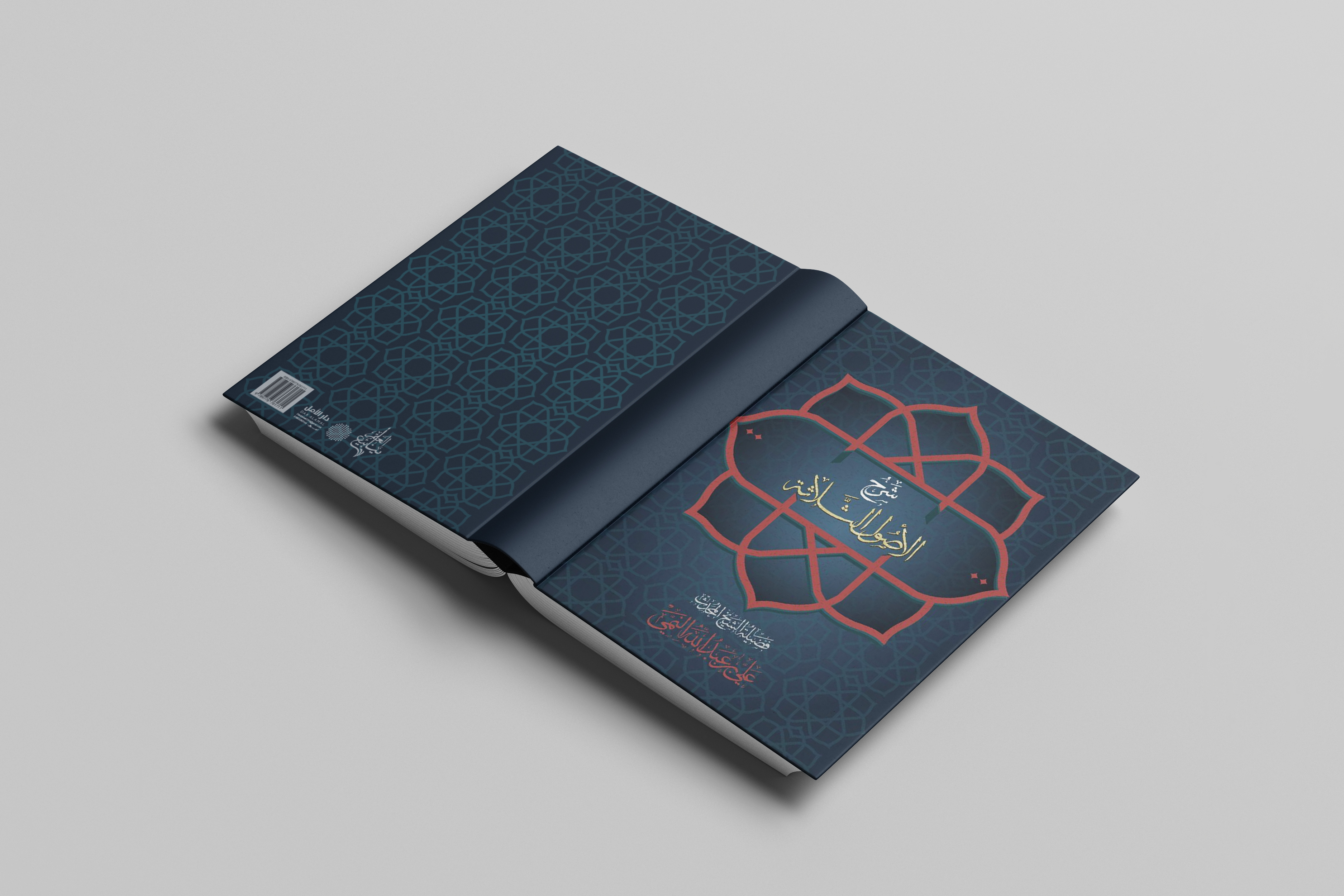 Islamic Indesign Book & Cover by Mohamed Fawzy on Dribbble