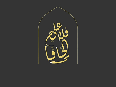 fallah logo animation. animation lottie (json format) by pep.motion on Dribbble