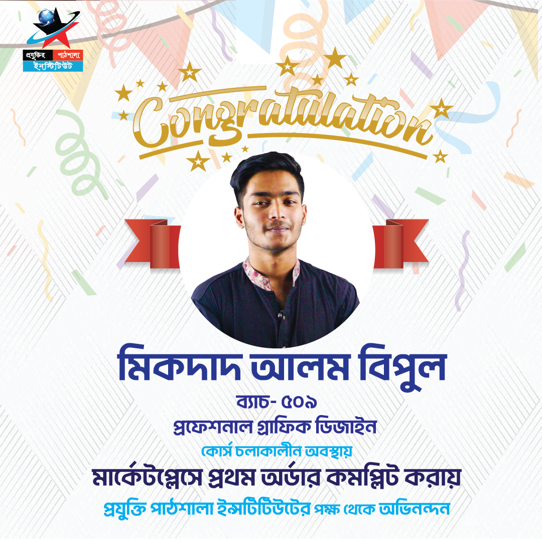 Congrats For Your Success by Projuktir Pathshala Institute on Dribbble