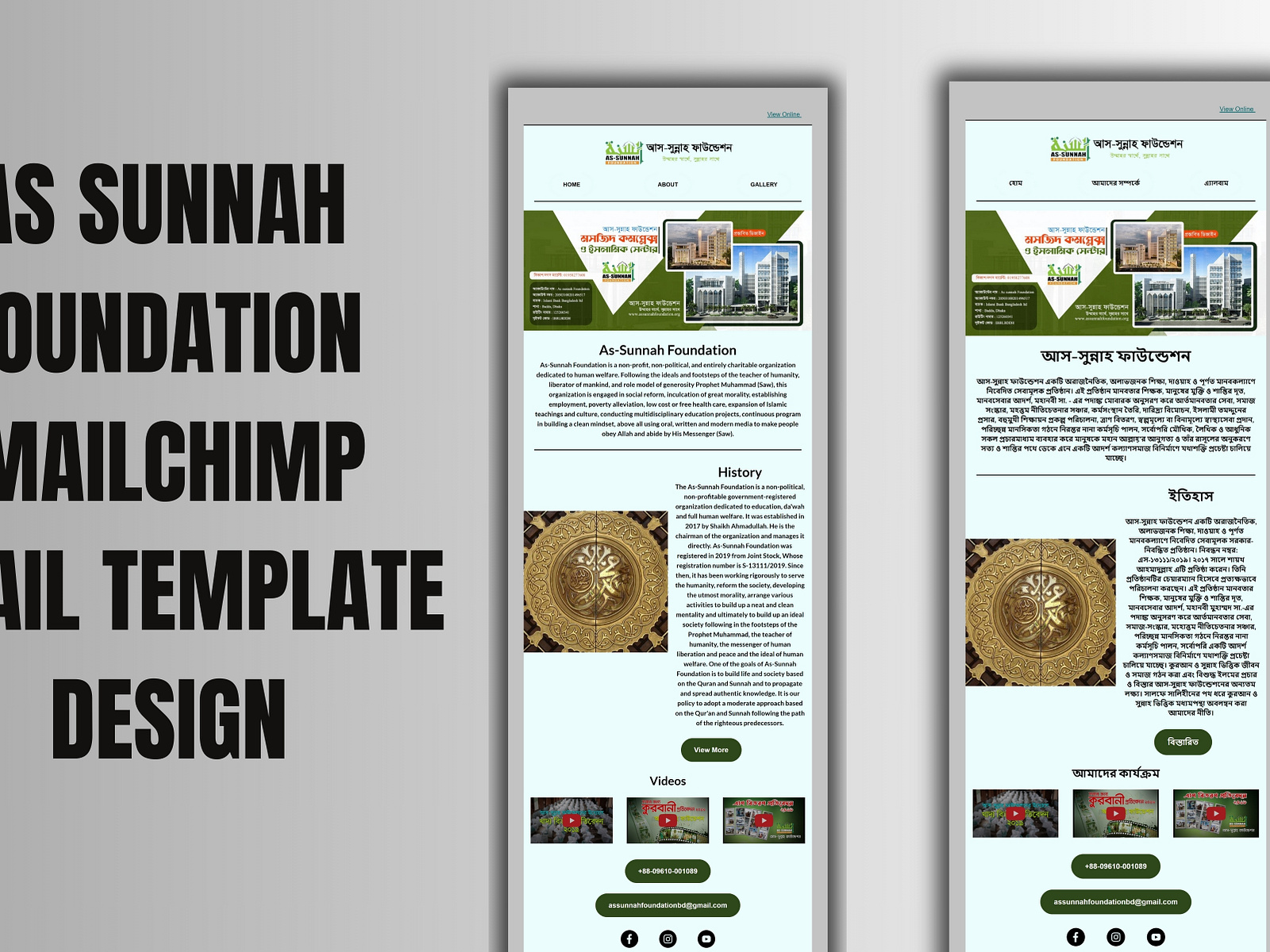 As Sunnah Foundation Email Template Design by Alvee Muhammad Yusuf on ...