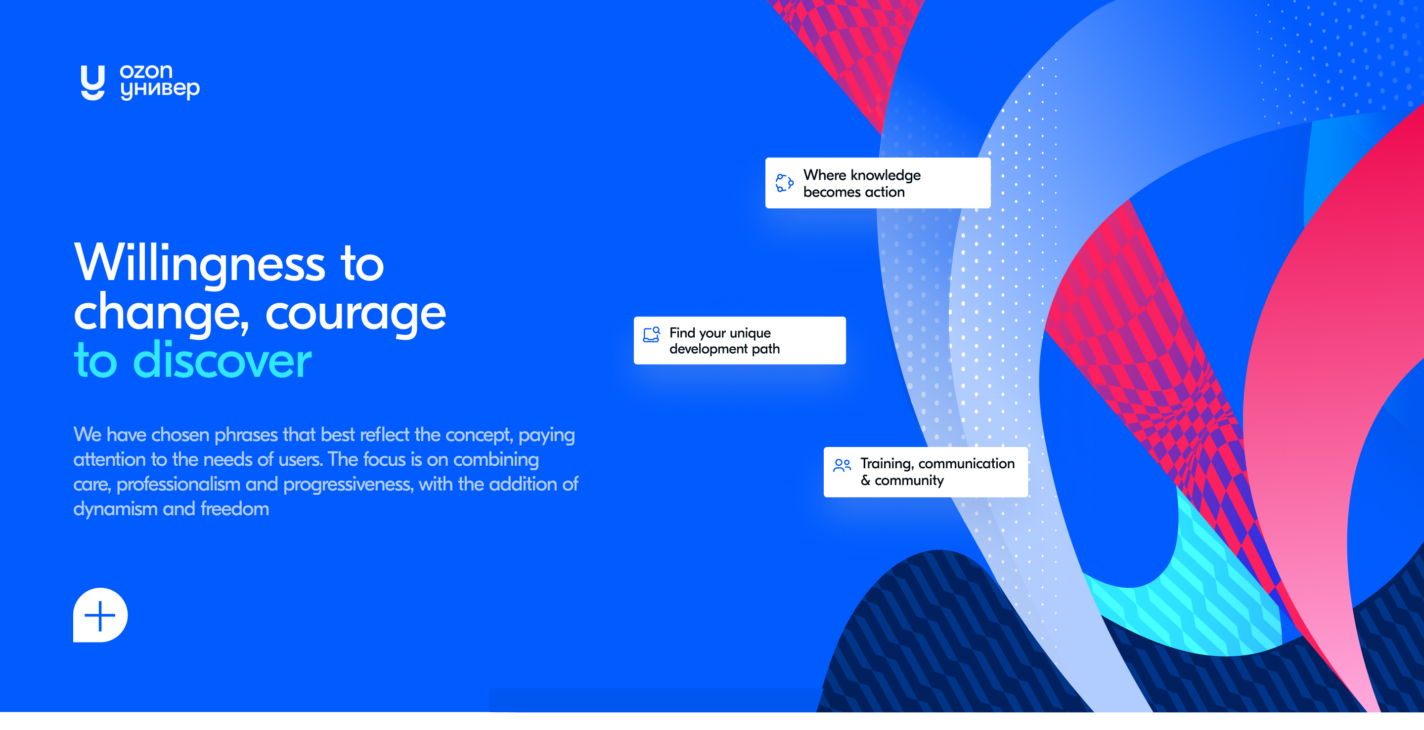 Ozon Univer | Brand Identity & Website by Spans Agency on Dribbble