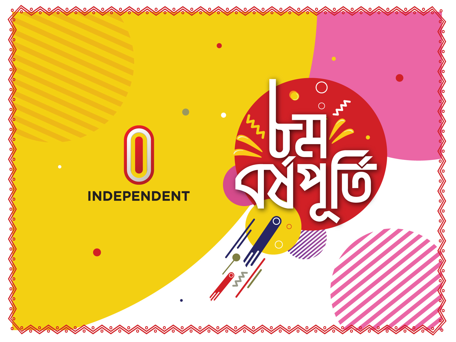 ITV 8th Anniversary Branding by Motion Sunday on Dribbble