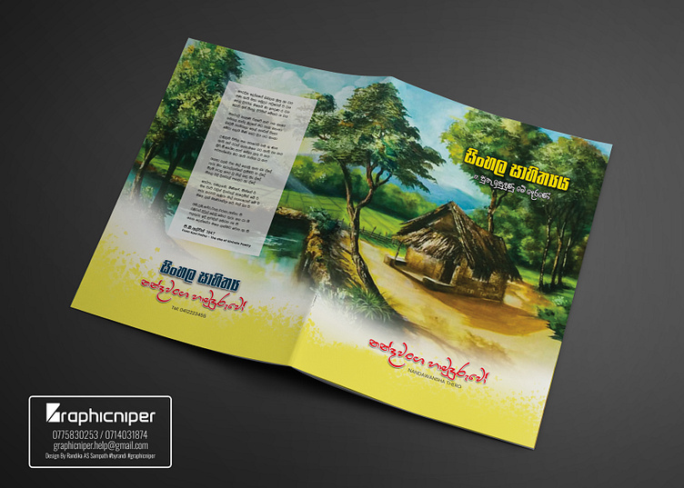 Tuition Tute Cover Page Sinhala by Graphicniper on Dribbble