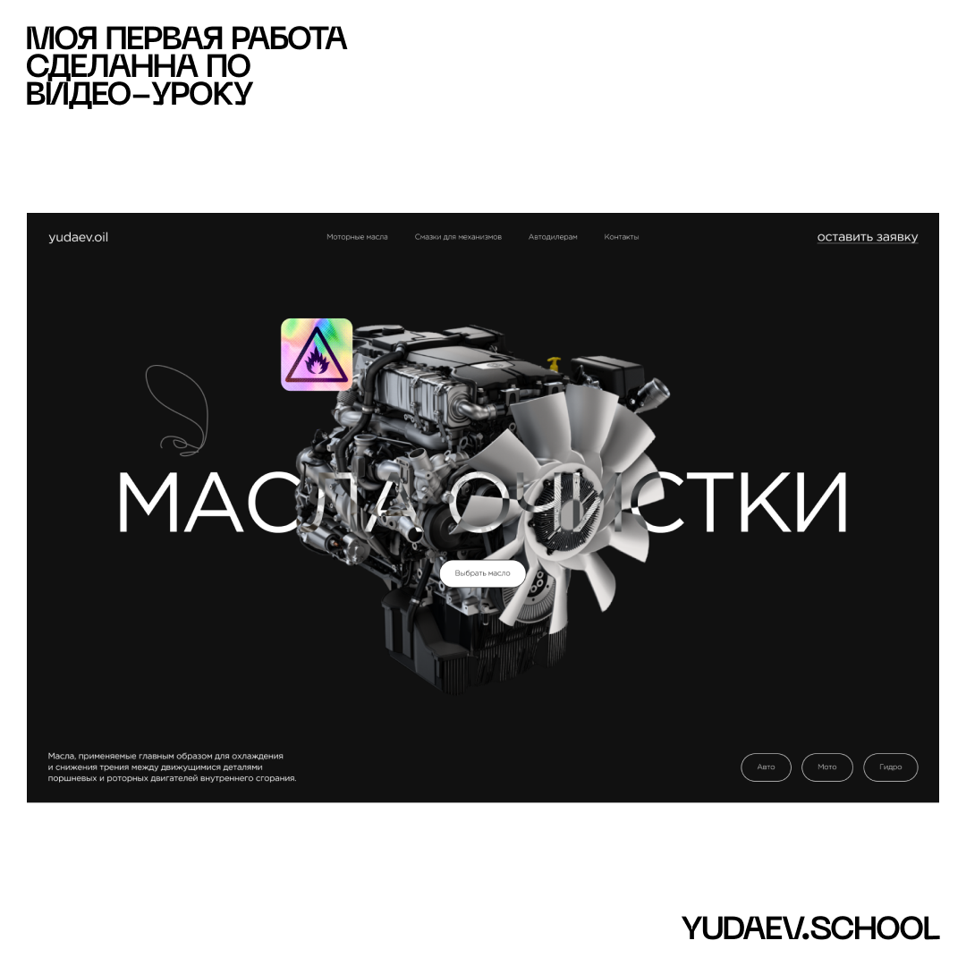 yudaev.school by Вика Зинова on Dribbble