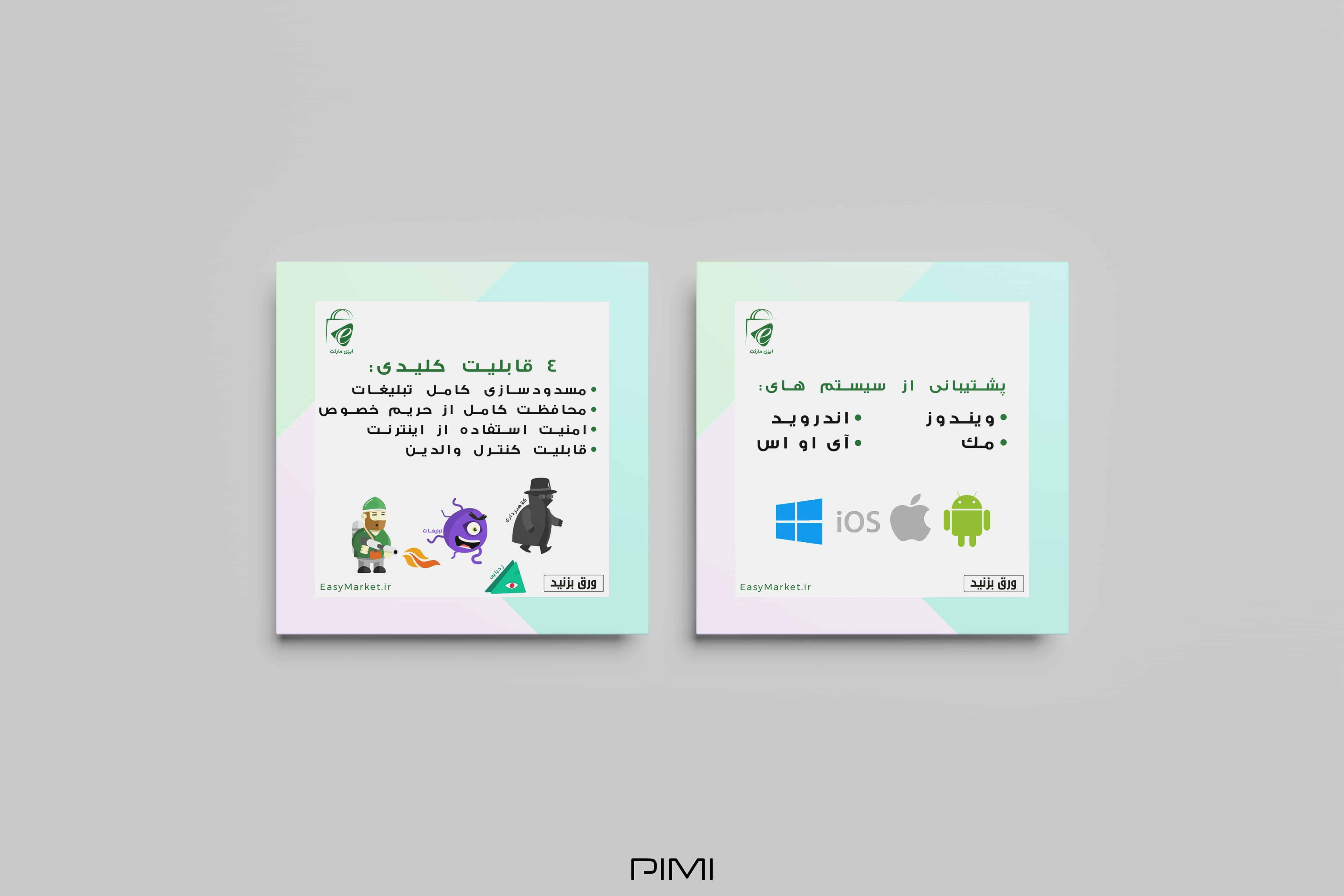 EasyMarket Adguard Post by Peyman Aghaei on Dribbble