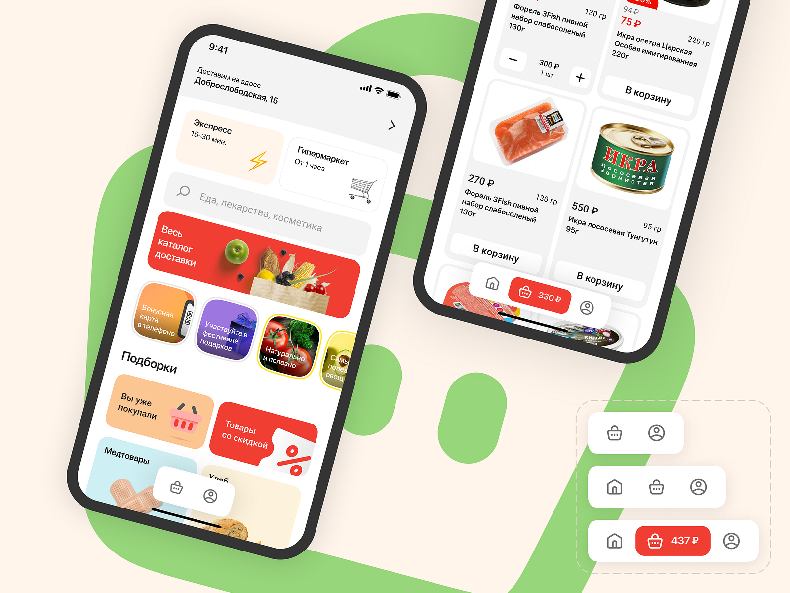 Floating Tabbar Concept For Magnit App By Alexander Bukin On Dribbble