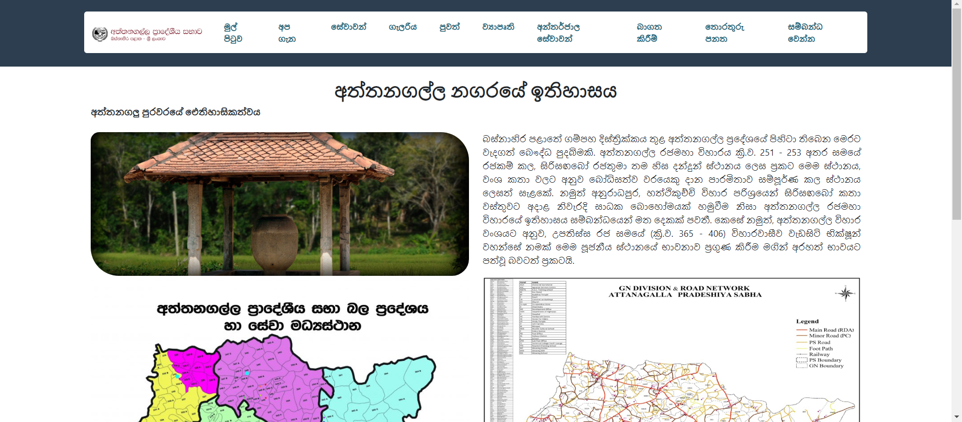 The Official Website of Attanagalla Pradeshiya Sabha, Sri Lanka by ...