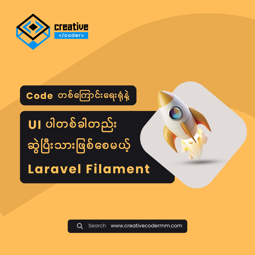 Laravel Filament By Waiyanwoody On Dribbble 
