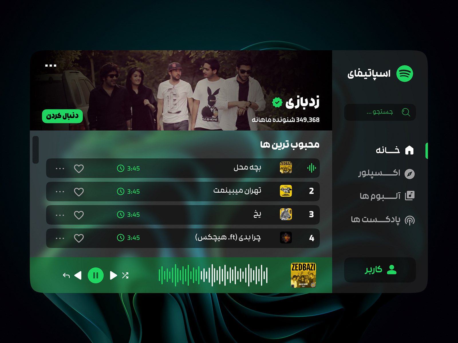 Spotify Clone - Persian by Amirmasoud Abedi on Dribbble