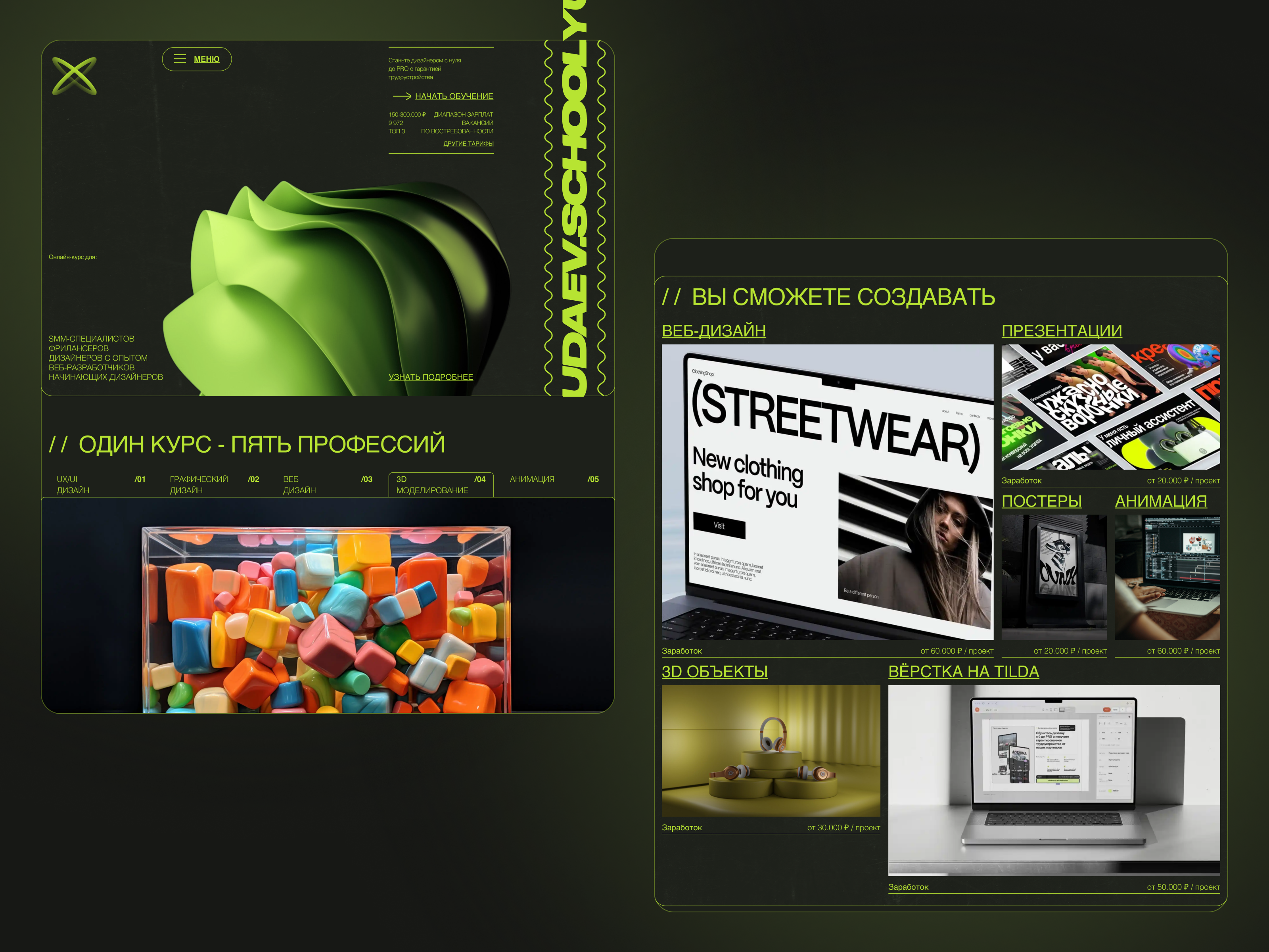 Redesign YUDAEV SCHOOL by g3org1 on Dribbble