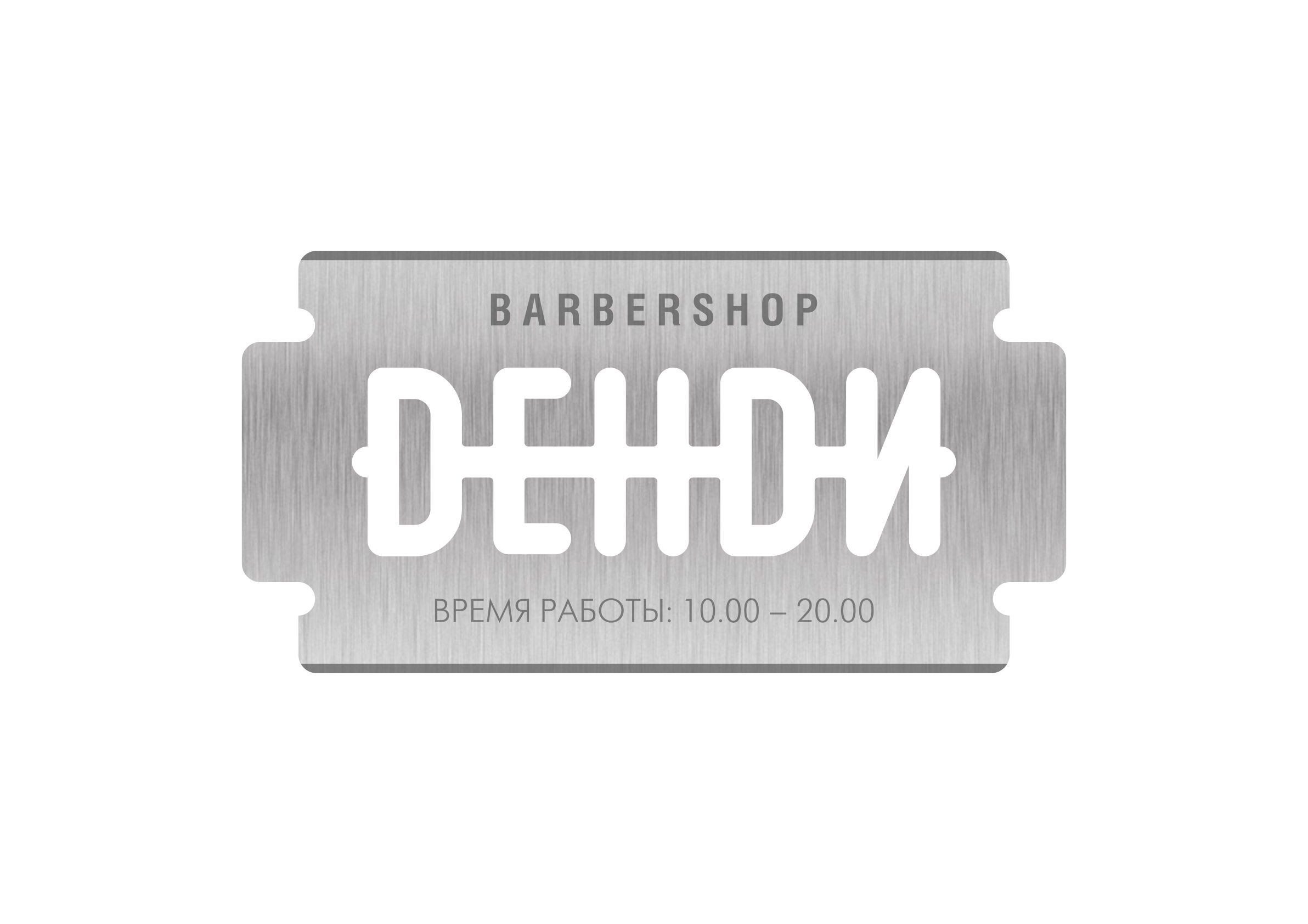 DANDY (ДЕНДИ). Barbershop logo by Dmitry Litvin on Dribbble