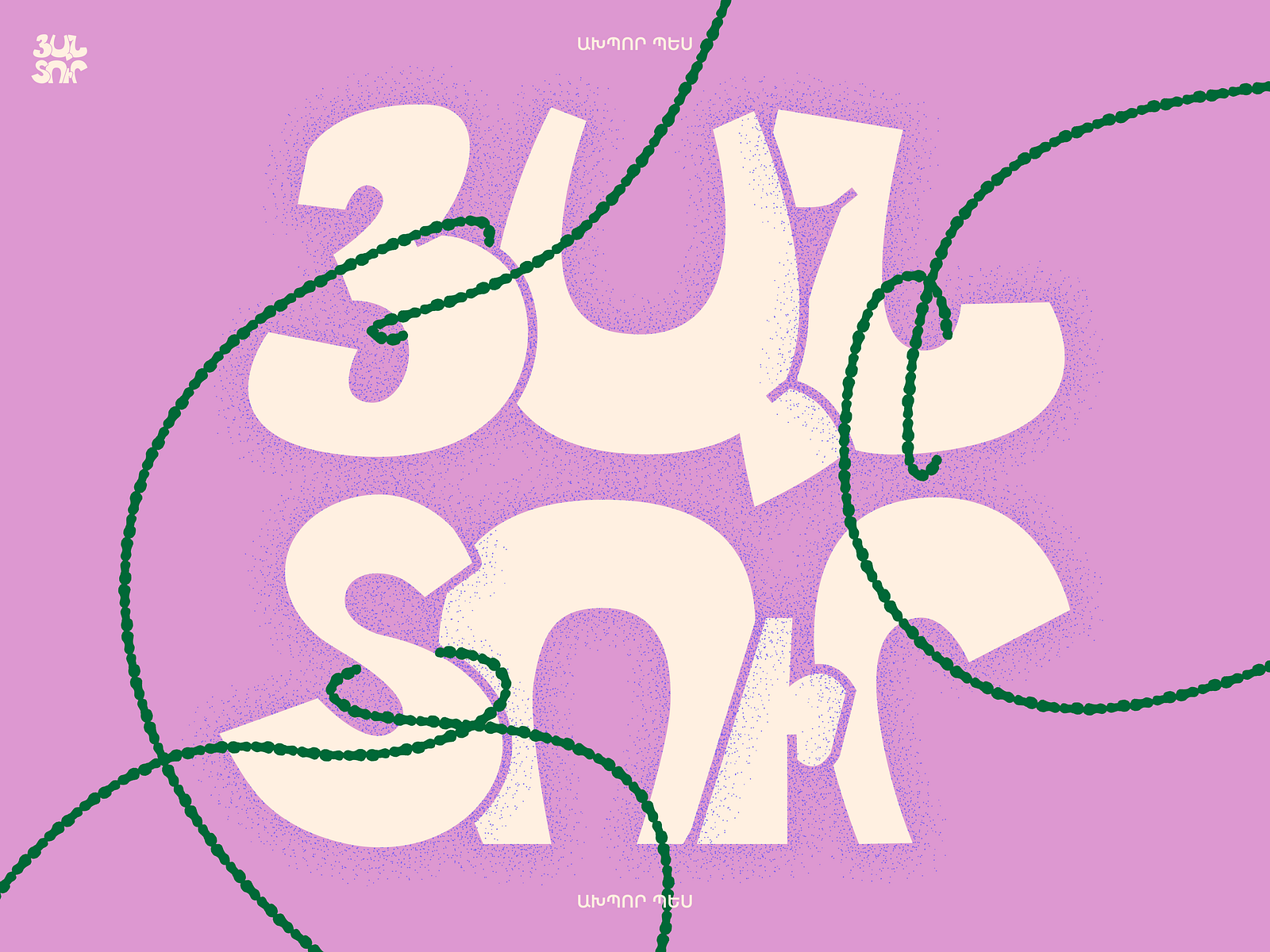 "Yan Toor" armenian lettering by Anna Babujyan on Dribbble