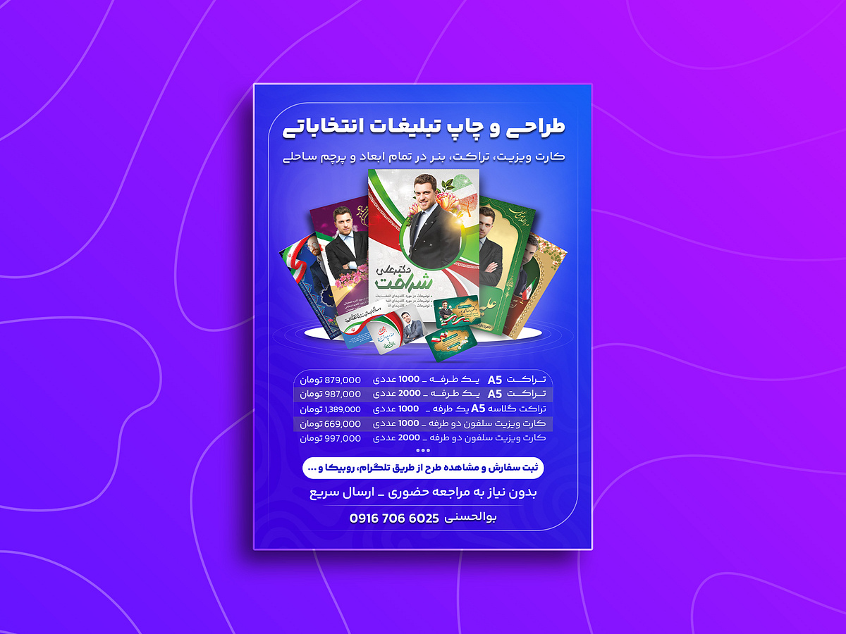 Advertising Tract designs, themes, templates and downloadable graphic ...