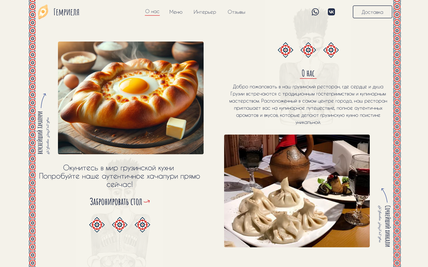 Restaurant | menu | concept by Ekaterina Smolina 🌿 on Dribbble