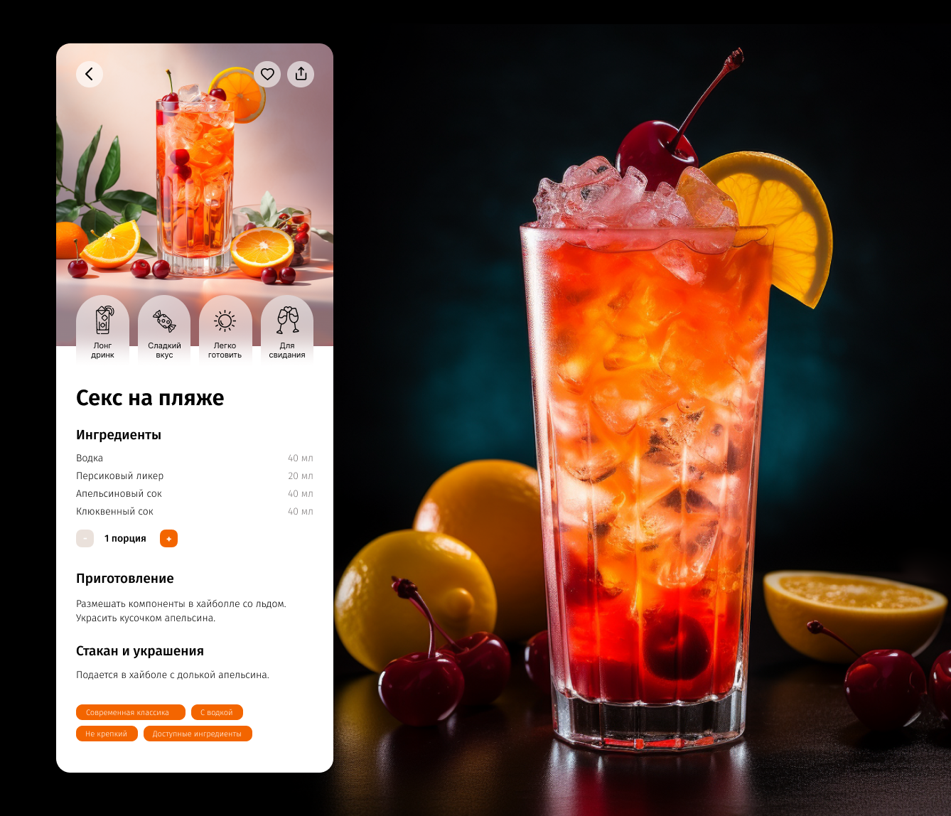 Cocktail Mobile App by Lis Veber on Dribbble