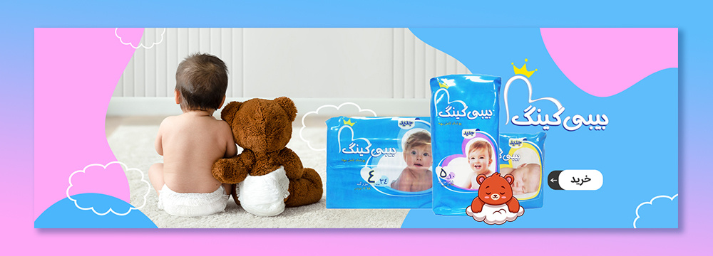 Banner design for baby diapers by Sara Niakan on Dribbble