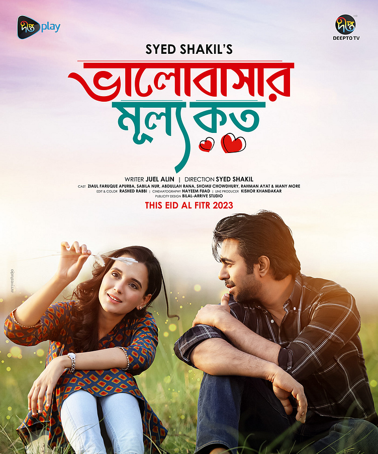 Movie Poster Design V.1 by Bilal Ahmad Rijon on Dribbble