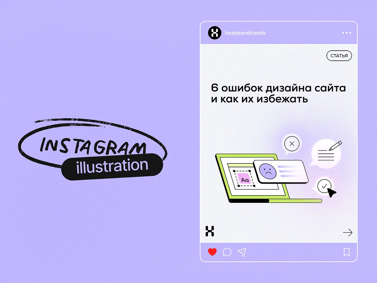 Instagram post illustration by camila masloboeva on Dribbble