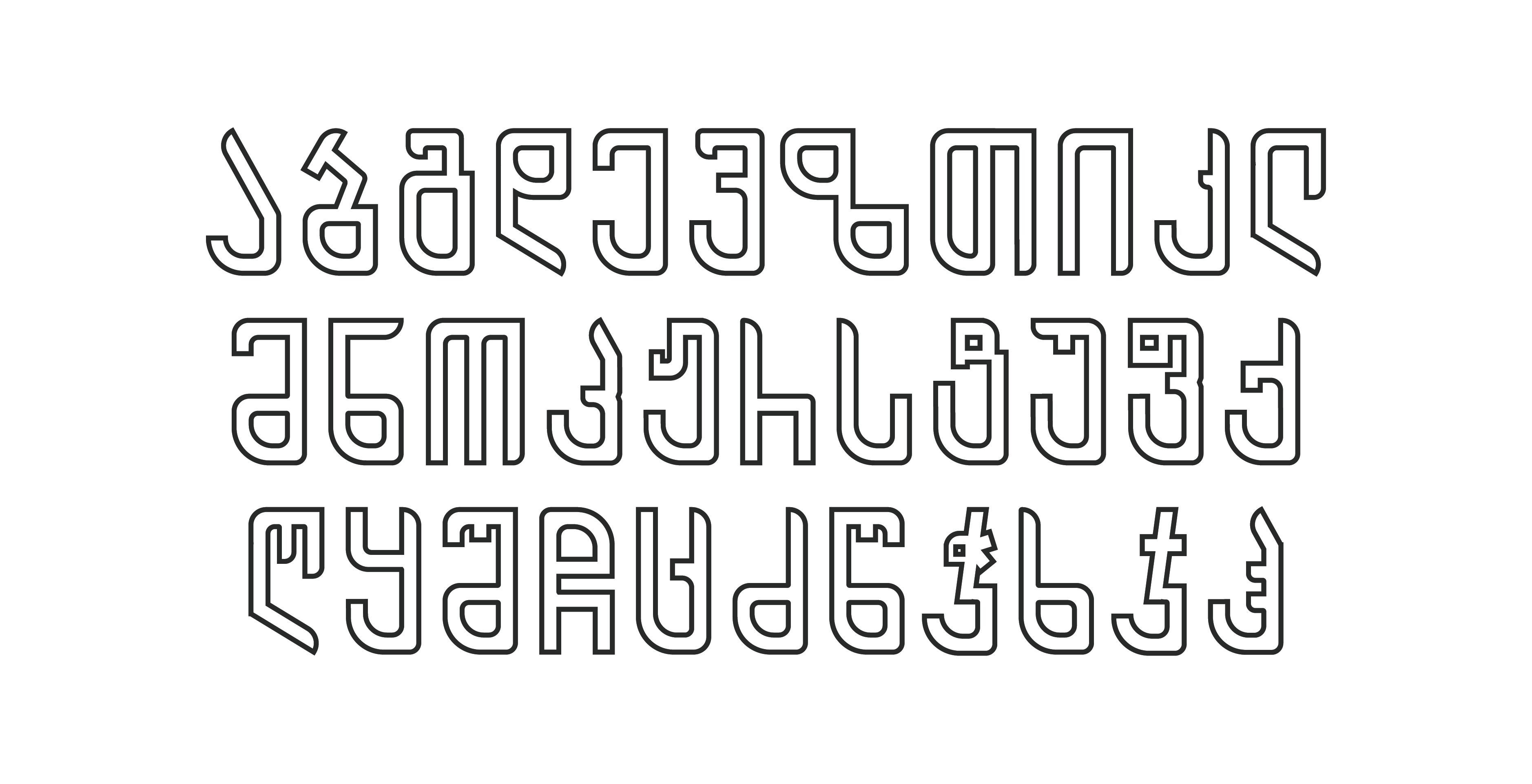 Georgian font design by natia.z on Dribbble