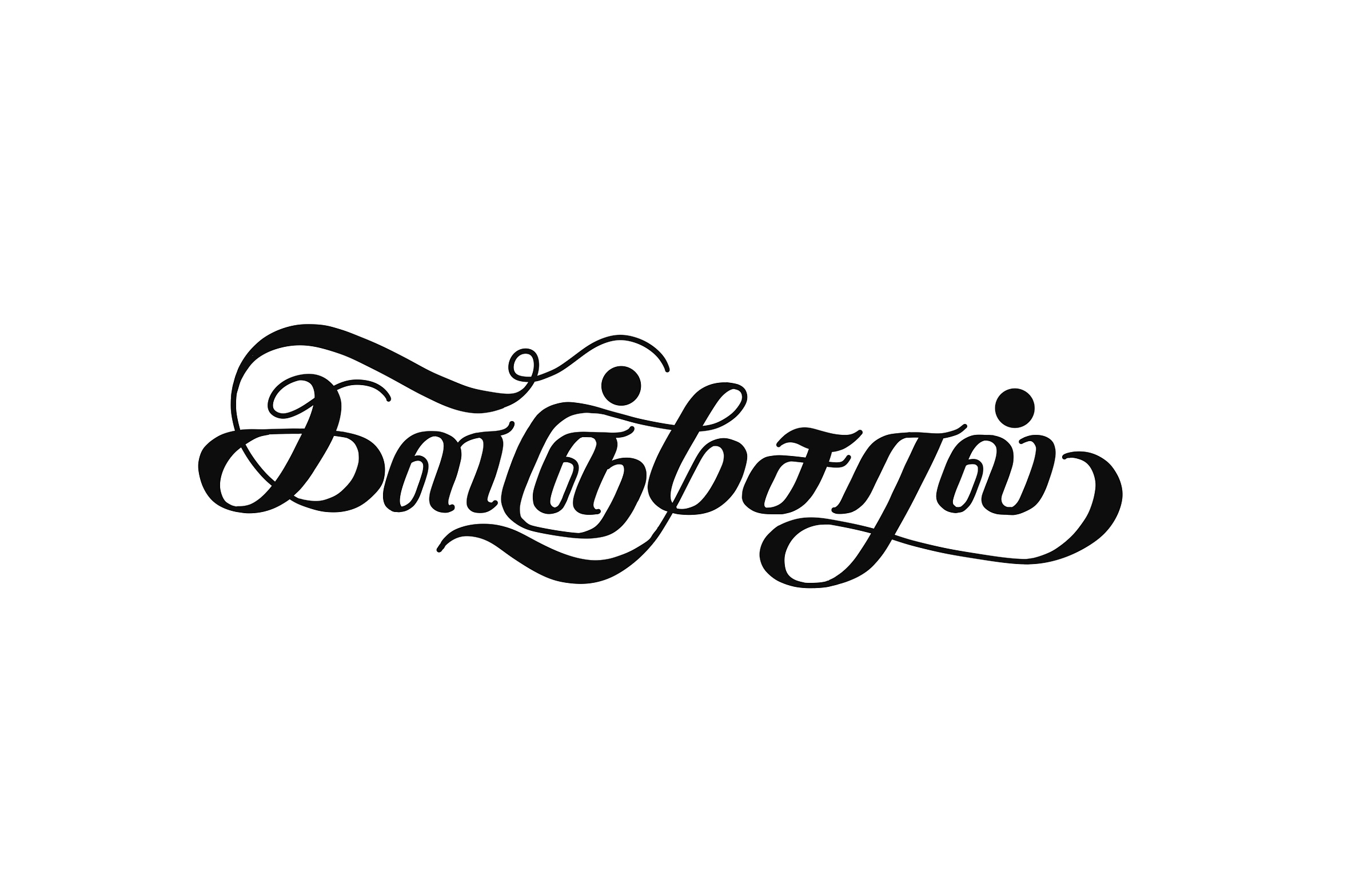 Tamil Calligraphy- Ilanjeral by Vijayaraj Mariajoseph on Dribbble
