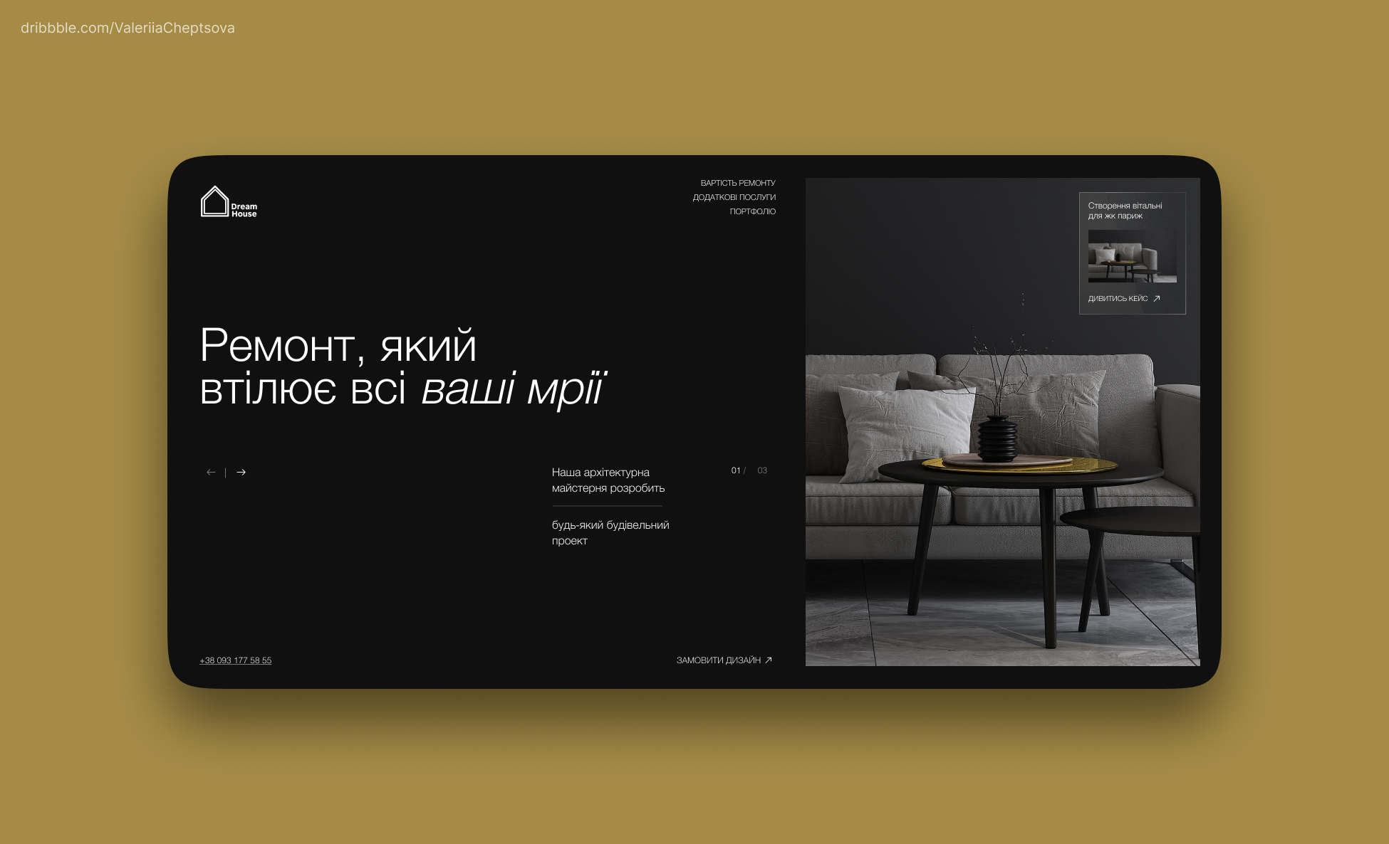 Valeriia Cheptsova | Dribbble