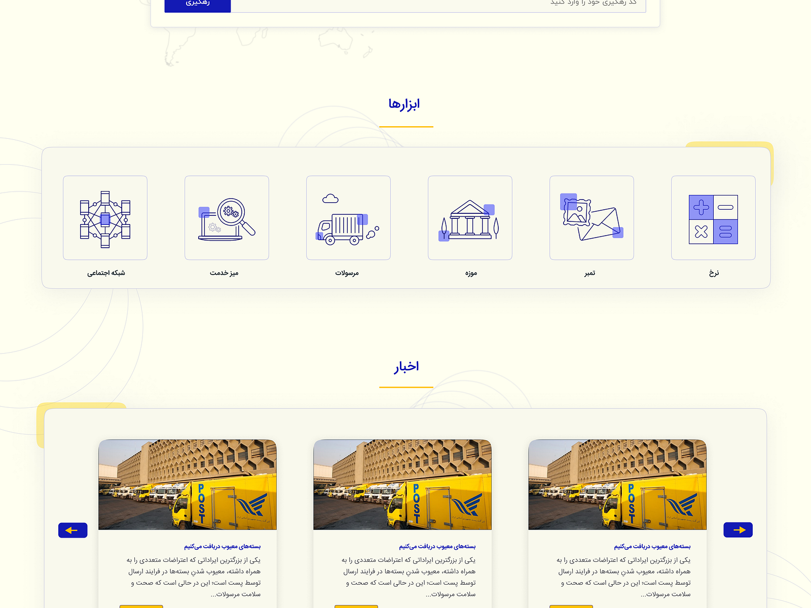 Iran National Post Company Redegined by Sara Sabzghabaei on Dribbble