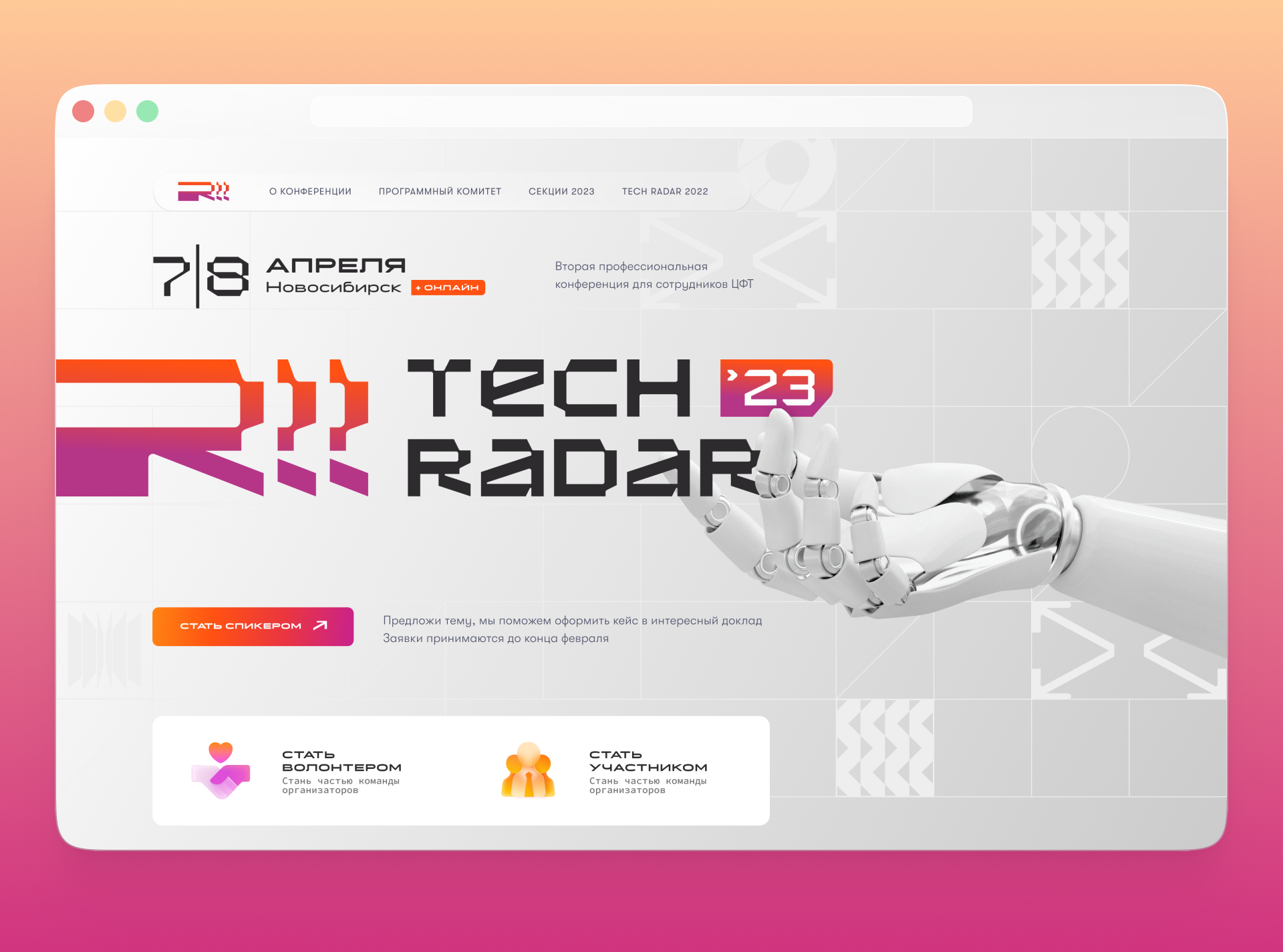 Browse thousands of Techradar images for design inspiration | Dribbble