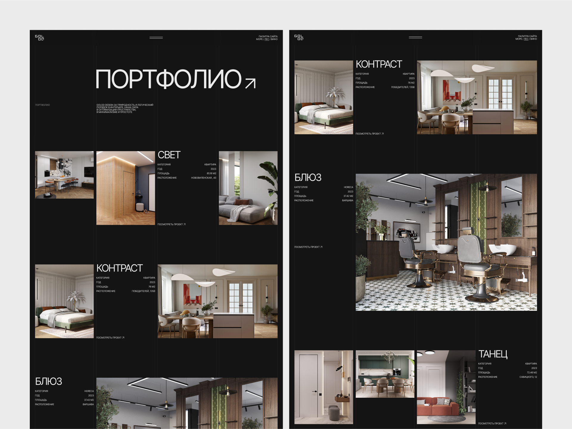 Golod Design — interior design studio by Alexandra Sheresheva on Dribbble