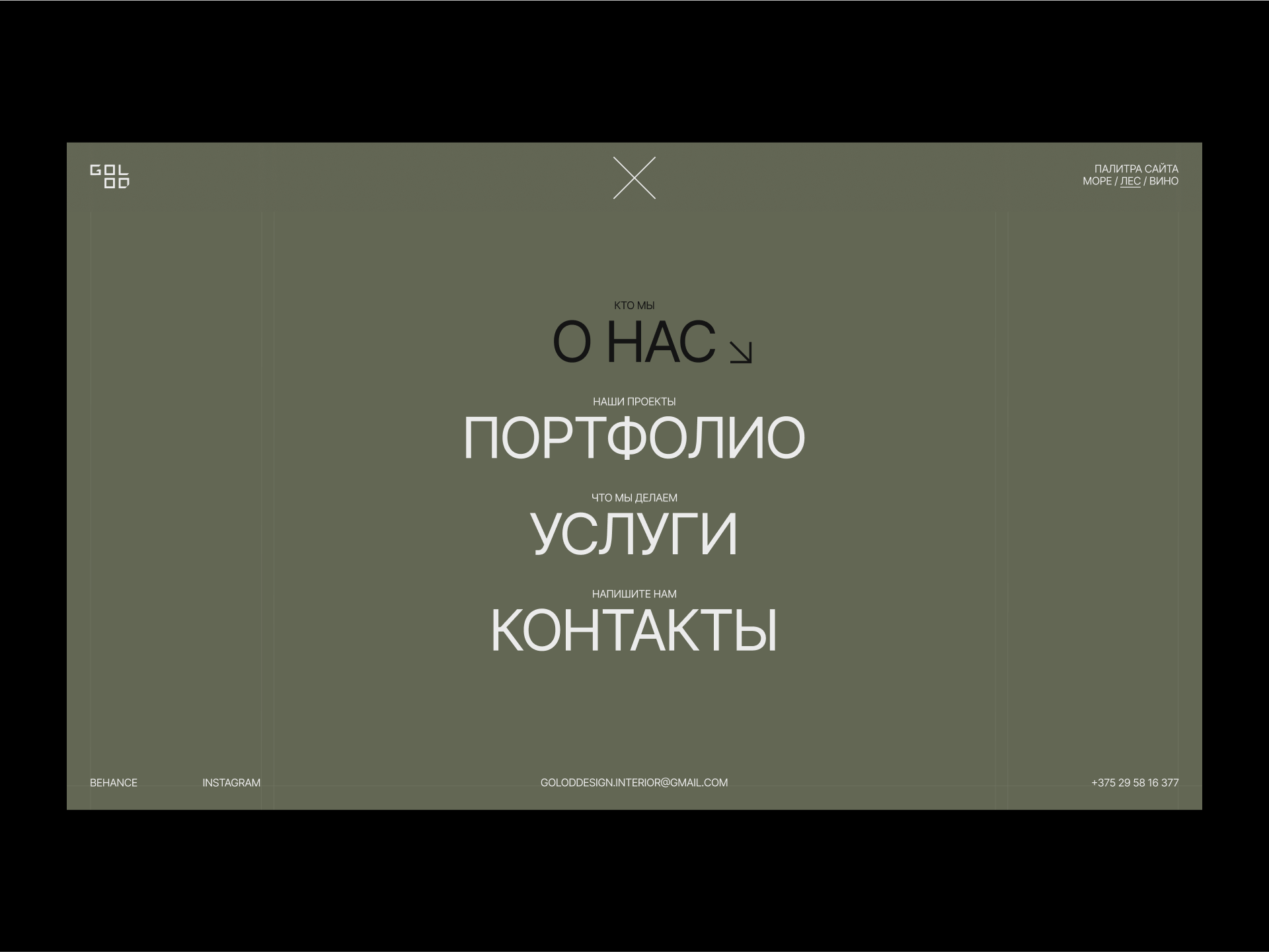 Golod Design — interior design studio by Alexandra Sheresheva on Dribbble