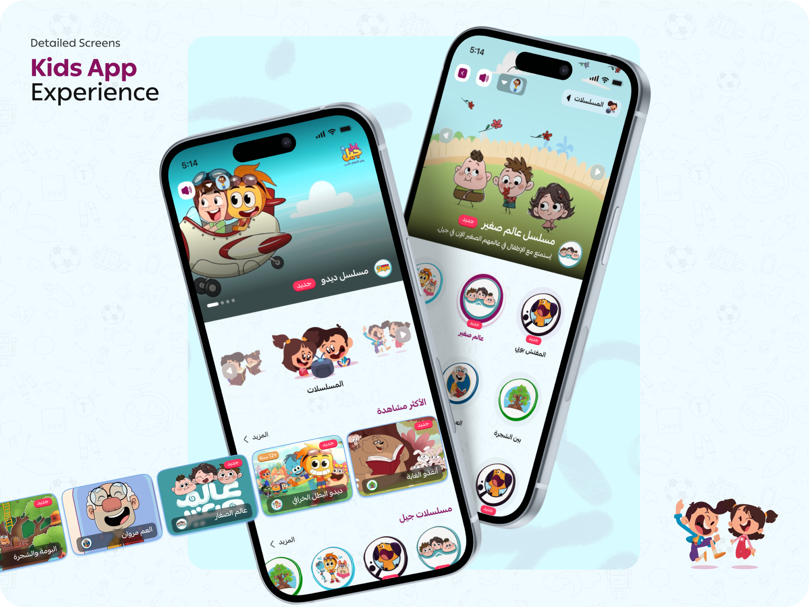 JEEL KIDS APP - Gamification | Series and Games and Books and... by ...