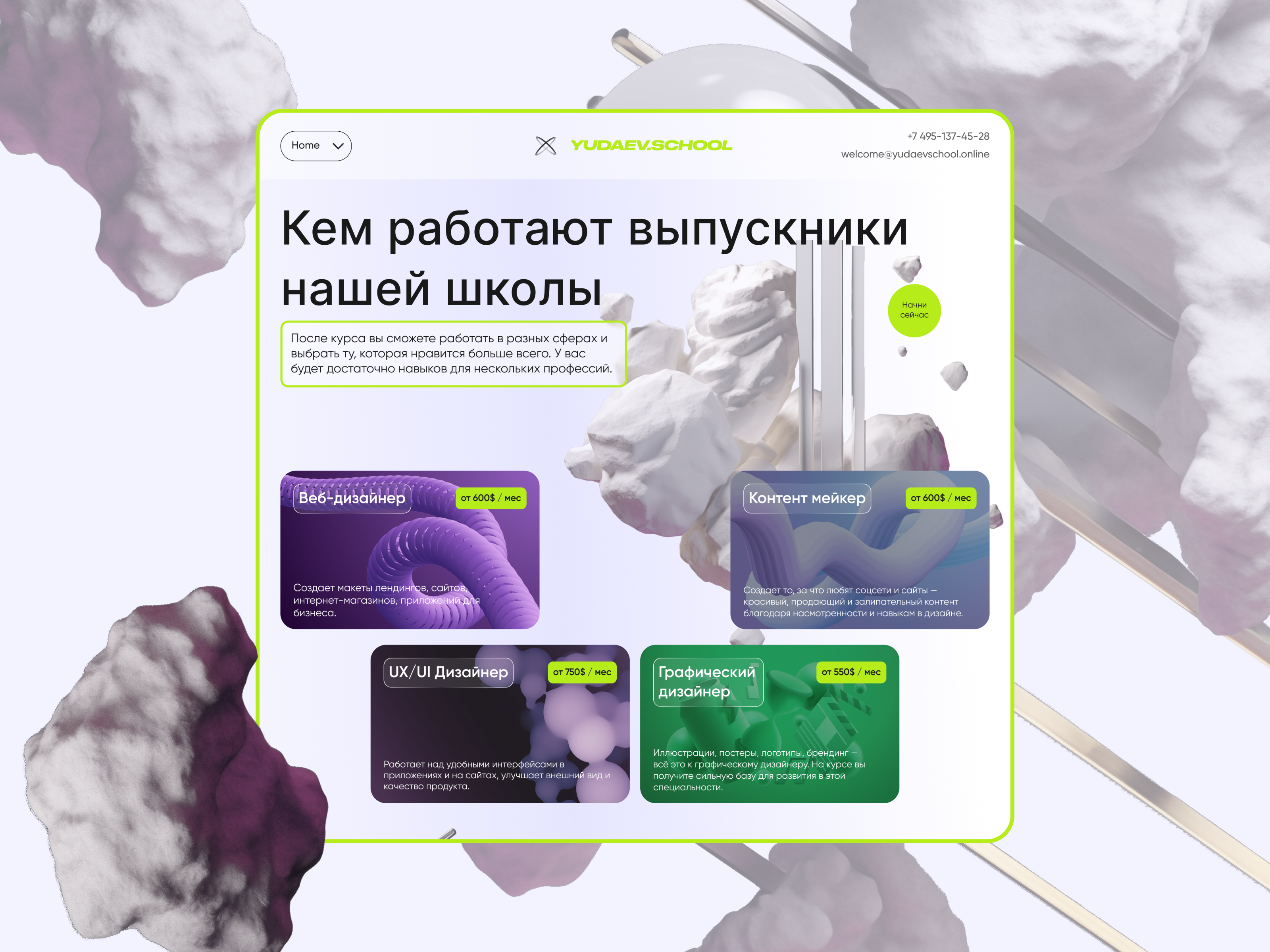 Browse thousands of Yudaev School images for design inspiration | Dribbble
